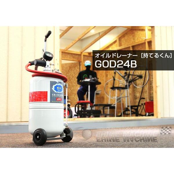 持ち運び可能な上抜き専用の小型タイプ。出張整備に便利です。レベルゲージ付きタンク（有効容量20リットル）。■メーカー：KTC■型式：GOD24B  ■タンク容量：24リットル（有効20リットル）■キャスター：固定φ125■入力用エアカプラ：...