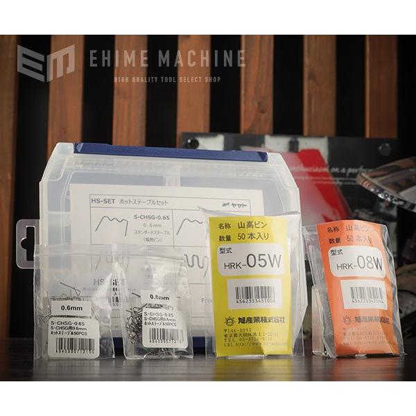 バンパー、ヘッドライトなど、プラスチックパーツの割れなどを補修するホットステープル（電熱ピン）のセットとなります。使用頻度の高いスタンダードタイプと山高タイプをセットしました。その他タイプを追加補充できるように空きスペースも設けています。仕...