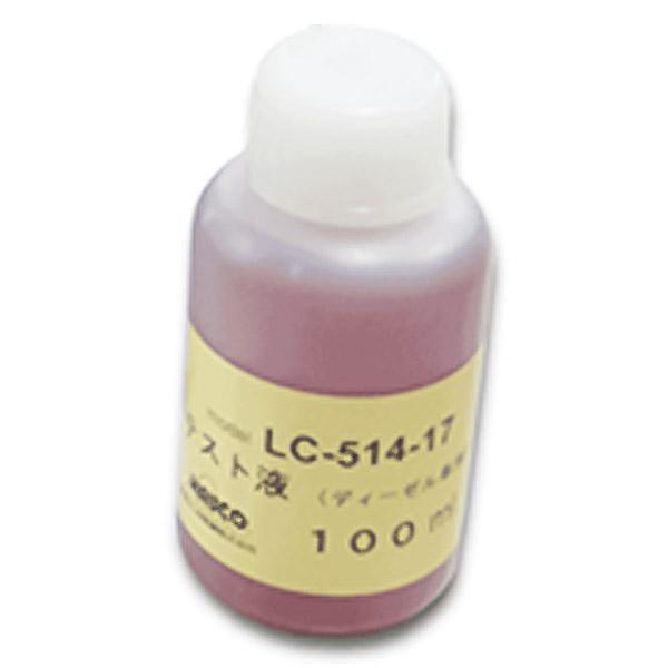 HASCO（ハスコー）のCO2ガスリークテスター（LC-514）用テスト液になります。  ディーゼル車用のテスト液になります。  ガソリン or ディーゼル車の冷却システムのヘッドガスケット損傷による燃焼ガスの混入が簡単に分かるガスリークテ...