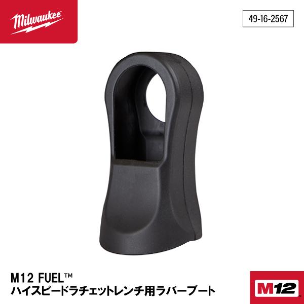 M12 FUEL ハイスピードラチェットレンチ(M12 FHIR14, M12 FHIR38)のギアハウジングを傷から守るラバー製カバー  【対応ハイスピードラチェットレンチ品番】 M12 FHIR14 M12 FHIR38  【仕様】 メ...