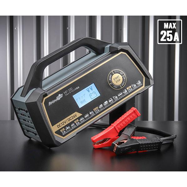 充電電流、DC12V最大25A！DC24V最大12A！ 「開放型・密閉型・AGM・ISS」に対応した、セルスタート機能搭載のウルトラパルス充電器です。 パルス充電機能で、1秒間におよそ1000回の電気ショックを与え、結晶を除去し活性化。  ...