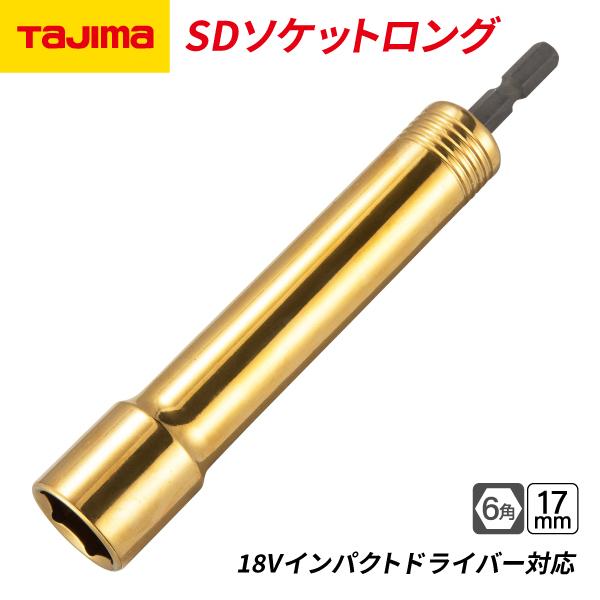 ※写真は代表画像になります。実際の商品とは異なる場合がございます。仕様、商品名、型番をご確認の上、ご購入をお願い致します。※予告無く仕様変更、廃番になることがあります。ご注文後に欠品の場合はご連絡させていただきます。●タイプ：6角●軸寸法(...