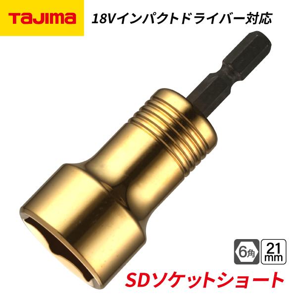 ※写真は代表画像になります。実際の商品とは異なる場合がございます。仕様、商品名、型番をご確認の上、ご購入をお願い致します。※予告無く仕様変更、廃番になることがあります。ご注文後に欠品の場合はご連絡させていただきます。●タイプ：6角●軸寸法(...