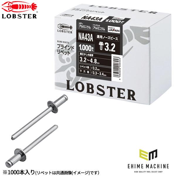 軽量で耐食性に優れた「アルミボディ/アルミマンドレル」の丸頭ブラインドリベット。ロブテックス NA43Aは、片側から複数の母材をワンアクションで締結できるブラインドリベットです。ボディ・マンドレルともにアルミニウム製のため軽量で、錆びを嫌う...