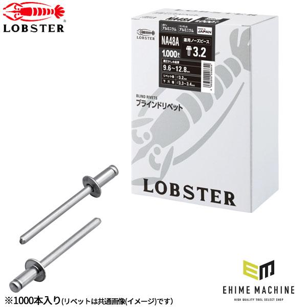 軽量で耐食性に優れた「アルミボディ/アルミマンドレル」の丸頭ブラインドリベット。ロブテックス NA48Aは、片側から複数の母材をワンアクションで締結できるブラインドリベットです。ボディ・マンドレルともにアルミニウム製のため軽量で、錆びを嫌う...