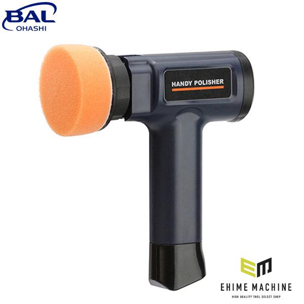 ガラスもボディも、これ一台。コードレスで“サッと磨ける”ハンディポリッシャー。【特長】・ガラスの油膜、ボディの小キズ、ヘッドライトのくすみ落としに便利な充電式ハンディポリッシャー・握りやすく取り回しの良いコンパクト設計（約240g）で、片手...