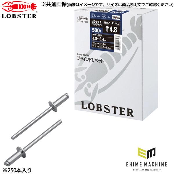 コストパフォーマンスに優れた「スティール/スティール製」の丸頭ブラインドリベット。ロブテックス NS88Aは、片側から複数の母材をワンアクションで締結できる箱入リベットです。自動車板金・電機板金などの製造、組立、補修作業に。【仕様】品番：N...