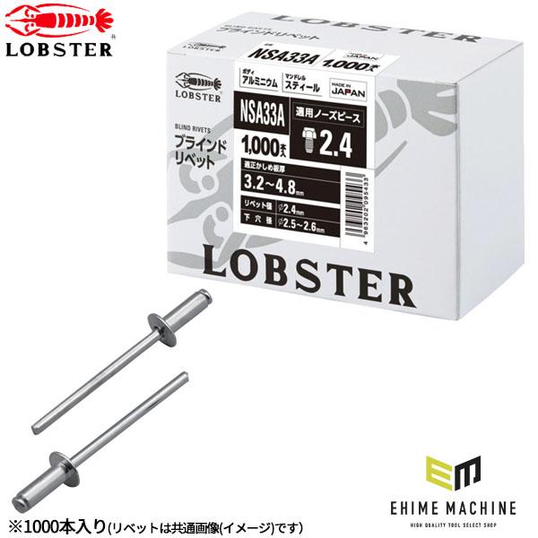 軽量なアルミボディを採用した「アルミ/スティール製」の丸頭ブラインドリベット。ロブテックス NSA33Aは、片側から複数の母材をワンアクションで締結できる箱入リベットです。自動車板金・電機板金などの製造、組立、補修作業に。【仕様】品番：NS...