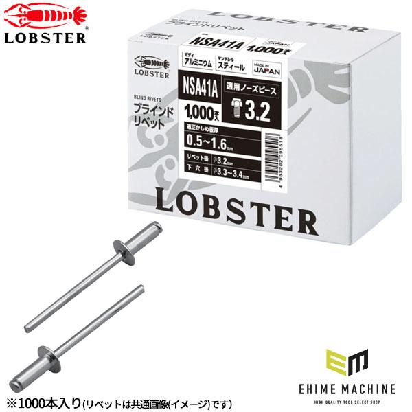 軽量なアルミボディを採用した「アルミ/スティール製」の丸頭ブラインドリベット。ロブテックス NSA41Aは、片側から複数の母材をワンアクションで締結できる箱入リベットです。自動車板金・電機板金などの製造、組立、補修作業に。【仕様】品番：NS...