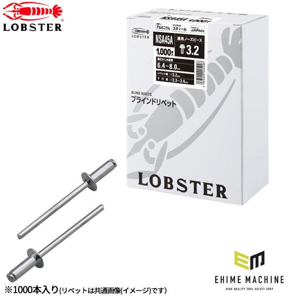 軽量なアルミボディを採用した「アルミ/スティール製」の丸頭ブラインドリベット。ロブテックス NSA45Aは、片側から複数の母材をワンアクションで締結できる箱入リベットです。自動車板金・電機板金などの製造、組立、補修作業に。【仕様】品番：NS...