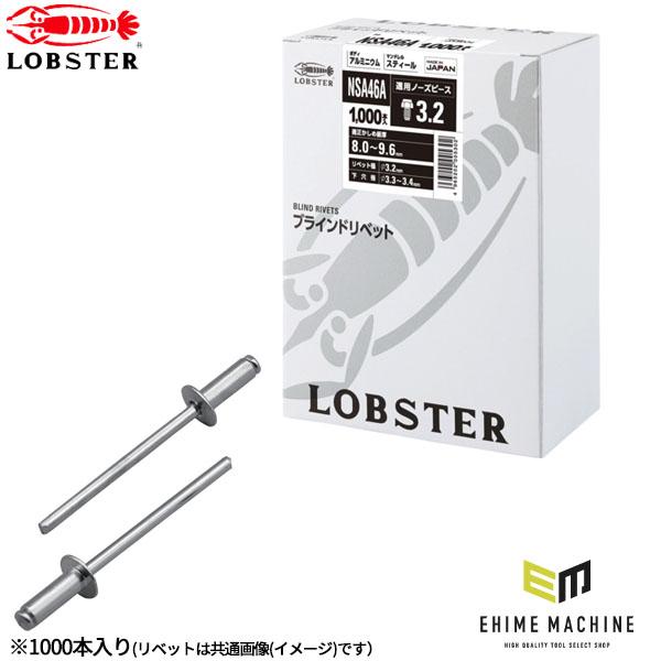 軽量なアルミボディを採用した「アルミ/スティール製」の丸頭ブラインドリベット。ロブテックス NSA46Aは、片側から複数の母材をワンアクションで締結できる箱入リベットです。自動車板金・電機板金などの製造、組立、補修作業に。【仕様】品番：NS...