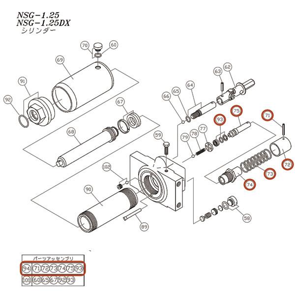 メーカー直送品のため ※商品代引き不可 ※日時指定不可 ※買い合わせ不可  ご選択の場合→キャンセル処理となります （キャンペーンポイント・クーポン等への保証不可）   NSG-1.25用部品 【 ポンプピストン一式 010100-094 ...