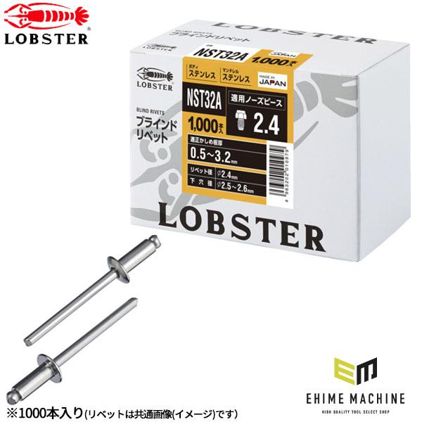 耐食性に優れ、水回りや屋外にも適した「ステンレス/ステンレス製」の丸頭ブラインドリベット。ロブテックス NST32Aは、片側から複数の母材をワンアクションで締結できる箱入リベットです。自動車板金・電機板金などの製造、組立、補修作業に。【仕様...