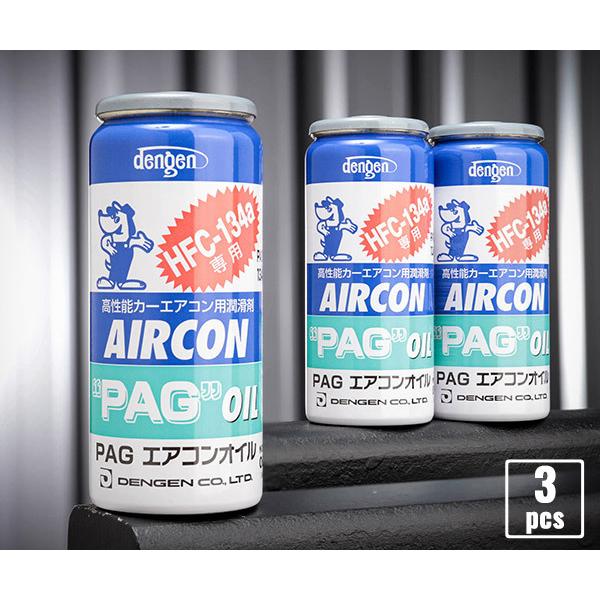 クーラーサービス機器のトップメーカー『デンゲン』 他に類を見ない製品精度で、圧倒的シェアを占めるメーカーです。オトクな3本セットでの販売です。お使いのマニホールドゲージで簡単に注入できます。HFC-134aガス使用車用です。■型式：OG-1...