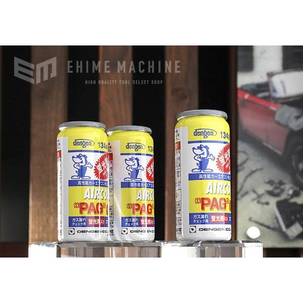 クーラーサービス機器のトップメーカー『デンゲン』 他に類を見ない製品精度で、圧倒的シェアを占めるメーカーです。 オトクな3本セットでの販売です。蛍光剤入りだから、ガス漏れチェックに最適！ ・UVライトを照らして蛍光剤の発光を確認し、漏れを発...