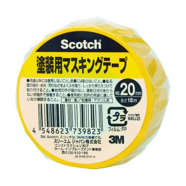 ネコポス発送の場合※お届け日時指定はご利用頂けません※代金引換でのご利用は頂けません※ただし通常品(ネコポス対象外の商品)と買い合わせた場合は、上記の限りではございません●色：黄●幅(mm)：20●長さ(m)：18●厚さ(mm)：0.08●...