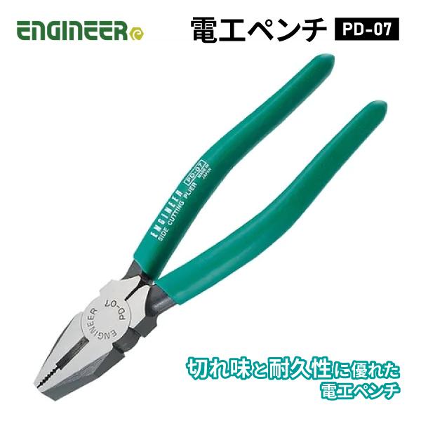 ネコポス発送の場合※お届け日時指定はご利用頂けません※代金引換でのご利用は頂けません※ただし通常品(ネコポス対象外の商品)と買い合わせた場合は、上記の限りではございません抜群の切断能力と耐久性を誇る、実力派の電工ペンチです。手にフィットする...