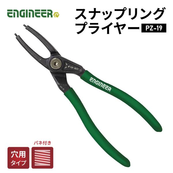 簡単に穴用スナップリングの取り付け、取り外しが可能です。スリムな形状により狭い場所での作業も可能です。特殊機構により滑らかな可動を実現しました。用途：穴用スナップリングの取り付け、取り外しに。■タイプ：穴用■対応範囲(mm)：19〜60■爪...