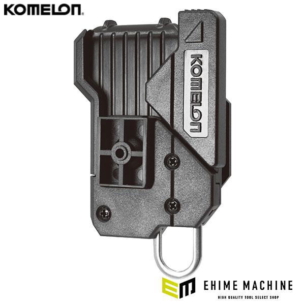 KOMELON QUICKDRAW ベルトホルダーは、メジャーをスムーズに脱着できる便利なホルダーです。イージークリップ機能により、簡単にベルトに取り付け可能で、ボタンでしっかりとロックします。紛失や落下を防止する設計で、安全器具を取り付け...