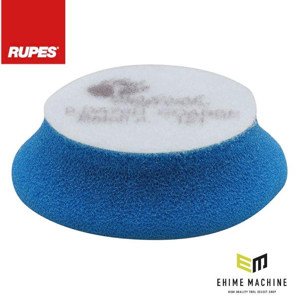 RUPES（ルペス）R-SB-70-C スポンジバフ ブルー（COARSE）は、高い研磨力を持つフォームバフで、塗装面の中度から重度のスクラッチ除去に最適です。ランダムオービタルおよびギアドライブポリッシャーの両方に対応する新設計で、初期研...