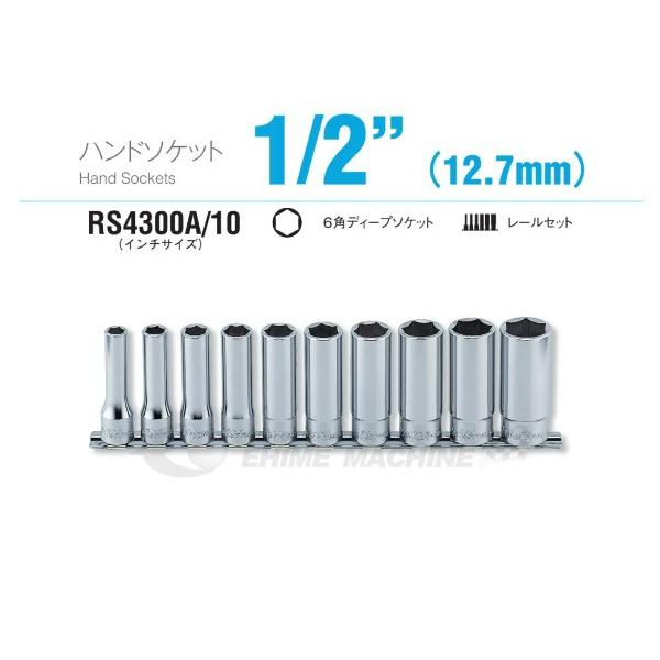 ■型式：RS4400A/10■メーカー：ko-ken（コーケン/山下工業研究所）■10ヶ組■重量：1,600g■レール：300mm