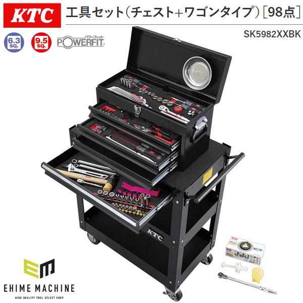 KTC（京都機械工具）SK5982XXBKは、プロの自動車整備士向けに設計された98点構成の工具セットです。作業性に優れた6.3sqと9.5sqツールを組み合わせ、チェスト＋ワゴン構成により収納力と機動性を両立。高い作業効率と管理性を実現し...