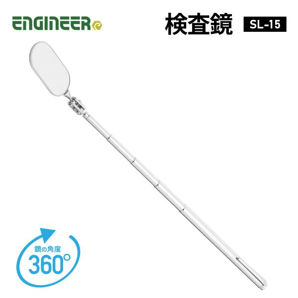 反射鏡は自在角度型です。FA×、コピー機の点検から、機械内部や裏側、車のエンジン周りの狭くて見えにくい箇所などに適しています。■ミラー寸法(mm)：25×50■全長(mm)：200〜550■ミラー形状：楕円型■重量(g)：38