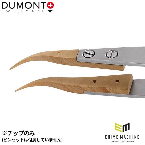 品番10004-B7-SMの先端チップ。　【仕様】全長(mm)：40先端厚さ(寸法A;mm)：0.5先端幅(寸法B;mm)：12　※メイン画像のピンセットは付属しておりません。チップのみとなります。メーカー名：DUMONT（デュモン）メーカ...