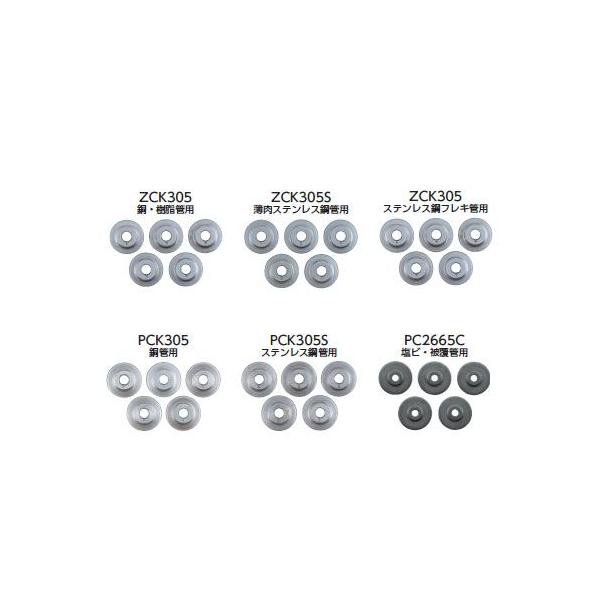 ■型式：ZCK305■メーカー：KTC(京都機械工具株式会社）■銅・樹脂管用