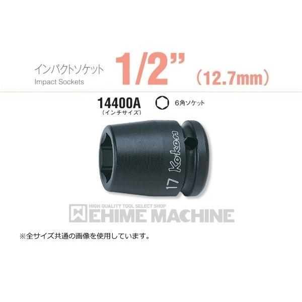■型式：14400A-1.1/16■メーカー：ko-ken（コーケン/山下工業研究所）■長さ：40mm■重量：160g