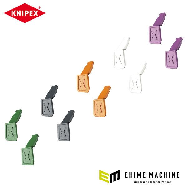 個人識別用のカラーコード クリップミックスセット。コンフォートハンドルを備えたすべてのプライヤーを延長します。紙箱入り。　KNIPEXtend を備えたすべてのツール用。　【仕様】入組数：10個全長(mm)：122　【セット内容/付属品】カ...
