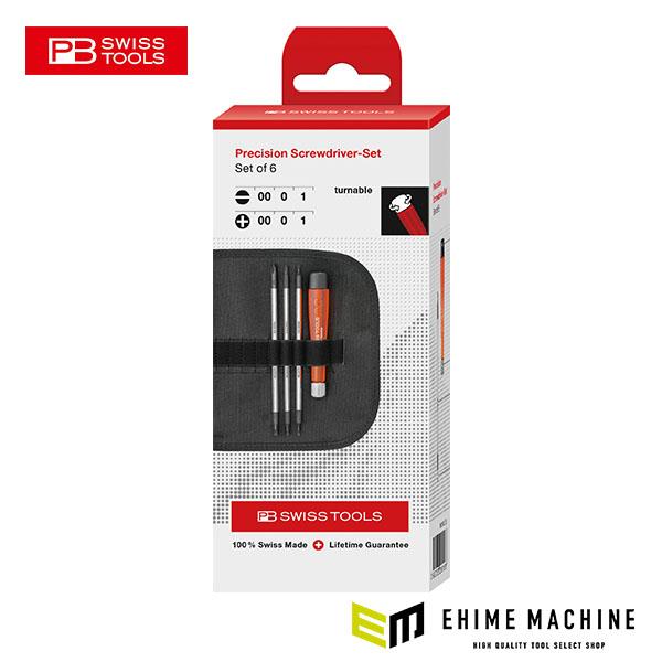 ロールアップケース入りドライバーセットです。マイナスとプラスの小ネジ用です。高級なカートン入りです。ブレードの長さは無段階で調節可能です。精密で寸法精度の高い先端はネジに最適にフィットします。【セット内容/付属品】セット内容・ハンドル(53...