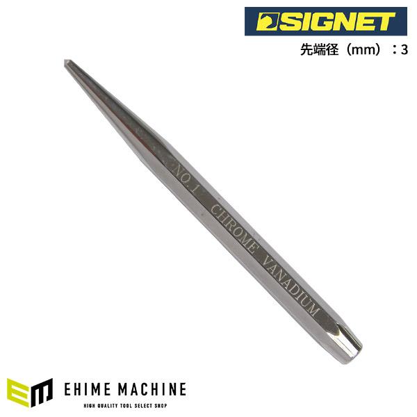 美しいミラーメッキのセンターポンチ。【仕様】全長(mm)：100先端径（mm）：3軸サイズ(mm)：8メーカー名：SIGNET（シグネット）メーカー品番：60571商品名：60571 センターポンチ NO.1 100X3MMJANコード：4...