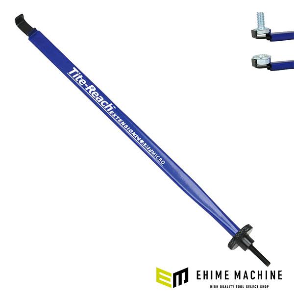 Tite-Reach TR-EXCL-MICRO マイクロエクステンションクランプは、Tite-Reachエクステンションクランプシリーズの中で最もコンパクトな設計を誇ります。このクランプは、狭いスペースでの作業に最適で、「mini-vis...