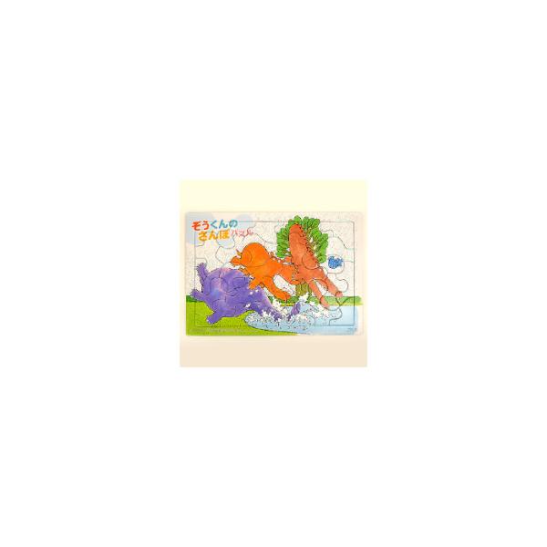 ぞうくんのさんぽパズルの30ピース版がでました。新しいパズルで、またぞうくんたちとあそびましょう。【サイズ】W37×H27cm【材　質】紙製、30ピース※対象年齢:3歳〜30ピース/なかのひろたか/絵本/絵本キャラクター/グッズ/ぞうくんの...