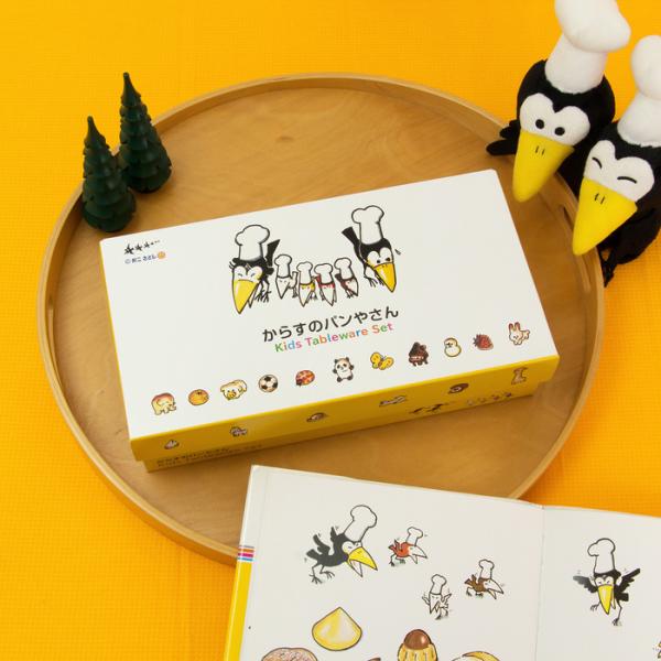 かこさとしの人気絵本「からすのパンやさん」が、楽しい食器になりました。こちらは、「からすのパンやさん こども食器ギフトセット」。こども茶碗、こどもマグ、フルーツ皿、ラーメン丼、レンゲがセットになっています。磁器製なので、しっかりした使い心地...