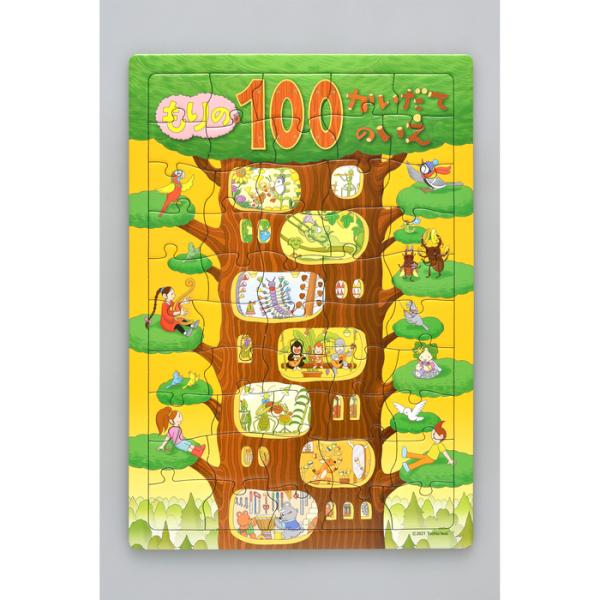 人気絵本「100かいだてのいえ」シリーズより、『もりの100かいだてのいえ』が50ピースのパズルになりました！絵本が大好きなお子様にも、パズル好きのお子様にもお楽しみいただけるパズルです。うれしいぬりえ付き♪　細かいイラストで、とっても塗り...