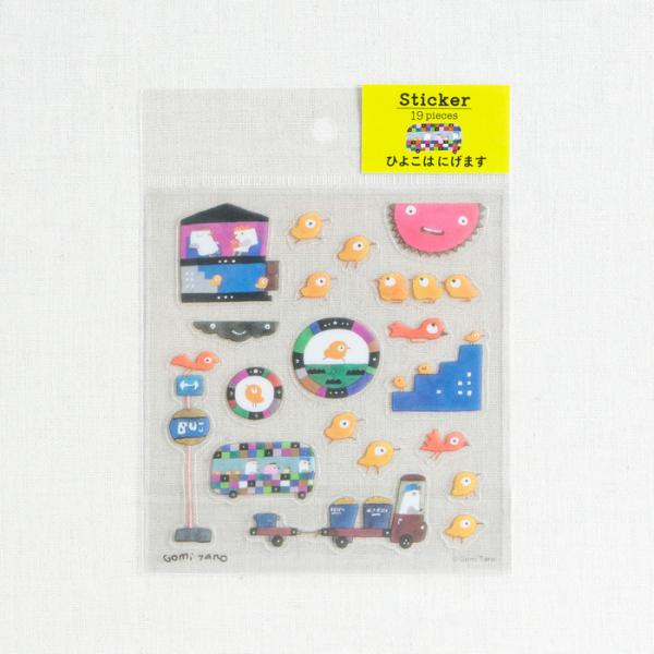 五味太郎さんの絵本『ひよこはにげます』のシールです。お家から逃げ出したひよこたち。たどりつく先はどこでしょう……？このシールで、どこにひよこを逃がすかはあなた次第♪小物に、PCに、お手紙に……いろいろな場所に逃げ出したひよこに出会って、にっ...