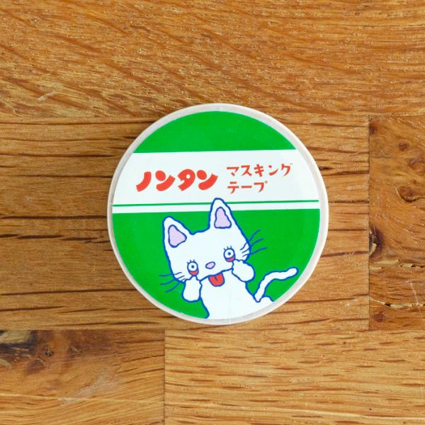 遊ぶのが大好きな子猫、ノンタンが活躍する絵本「ノンタン」シリーズは、ロングセラーとして小さな子どもたちに愛されつづけています。そんなノンタンシリーズから今回登場したのは、表情豊かなノンタンがかわいいマスキングテープです。お家で、オフィスで、...