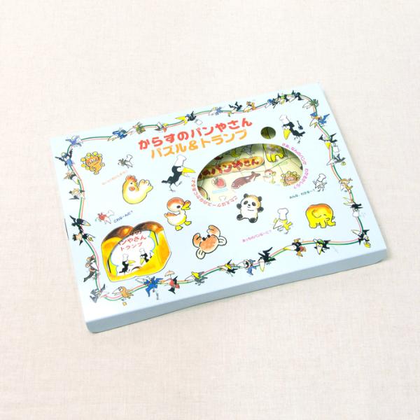 「からすのパンやさんパズル」と「からすのパンやさん トランプ」が、特別なギフトボックスに入ったセットです。プレゼントに迷ったときには、このセットがおすすめ！持ち運びにも散らからず、お出かけのお供にも使えちゃいます。かこさとし/加古里子/プレ...