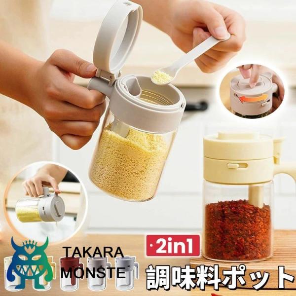 【商品番号】y751491 【カラー】グレー、クリーム、イエロー、レッド、コーヒー 【容量】300ml 調味料入れとしてだけでなく、粉ふりもできます。キッチンや食卓で活躍します。毎日のお料理をもっと手軽に、便利に使いたい方におすすめです。※...