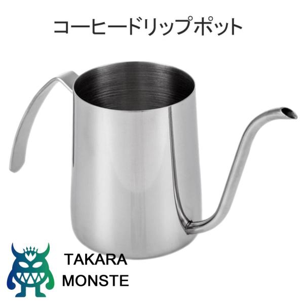 説明:ステンレススチール製.グースネックの湾曲したコーヒーとティーポットで.注ぐ際の正確なコントロールが可能です. 注いだ方法でコーヒーや紅茶を醸造する場合.ゆっくりと正確な水流が最も風味を引き出します. 熱湯.お茶.コーヒーを湯沸かしポッ...