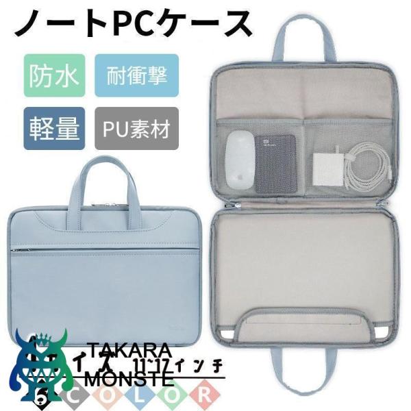 注：グリーンとピンクは軽量タイプのみで、厚手タイプのものはありません。男女問わず幅広い年齢層でご利用いただけます。社内での移動時、テレワークへの持ち運び用、カフェでの作業、、、PCを持ち運ぶ機会の増加に伴い、PCを「安全」にそして「スマート...