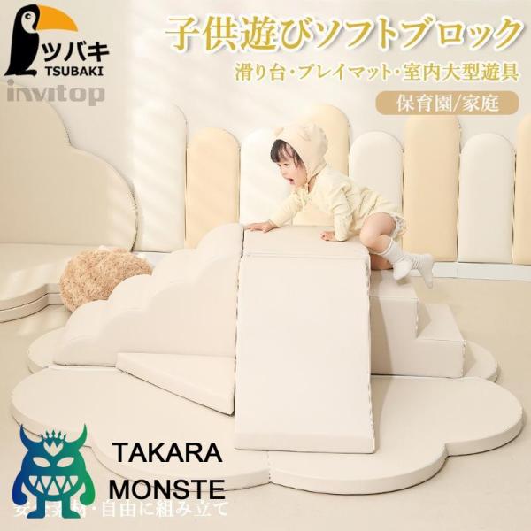 【品名】プレイブロック【材質】中綿：EPEフォーム　カバー：PUレザー【産地】中国●セットのブロックを組み合わせ、色々な運動を行うプレイエリアを作ることができます。●子どもの発達に合わせて設計されており、基本的な運動から、空間把握能力発達を...