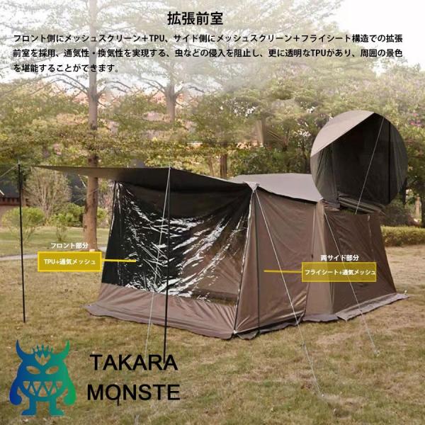 【拡張前室】&amp;lt;br&amp;gt;フロント部分はメッシュスクリーン＋TPU、サイド部分はメッシュスクリーン＋フライシート構造の拡張前室を採用、通気性・換気性を実現する、などの侵入を阻止し、更に透明なTPUがあり、周囲の景色を堪...