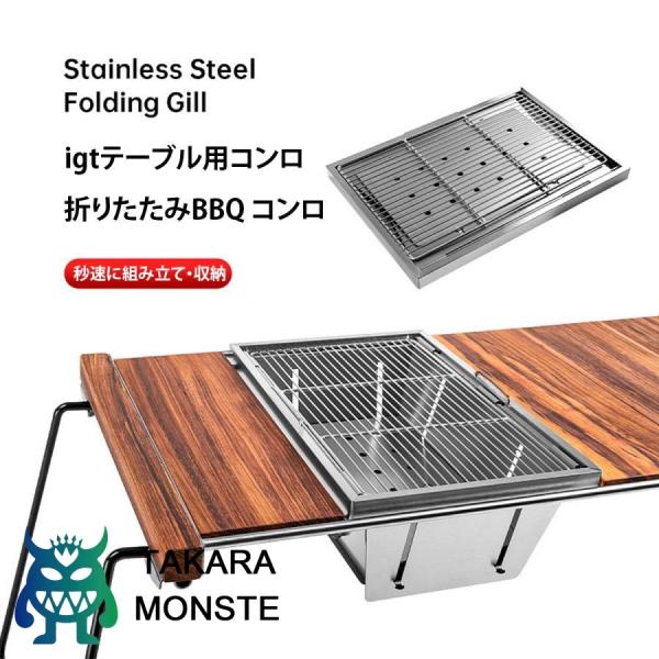 【1台で3役・調節可能】&amp;lt;br&amp;gt;コンパクトなコンロでありながらも、たくさんの使い方法があります。バーベキューグリルや焚火台、調理台としても使用可能です。付属の網を乗せれば炭火でバ一べキュ一、調理器具を置いてキやン...