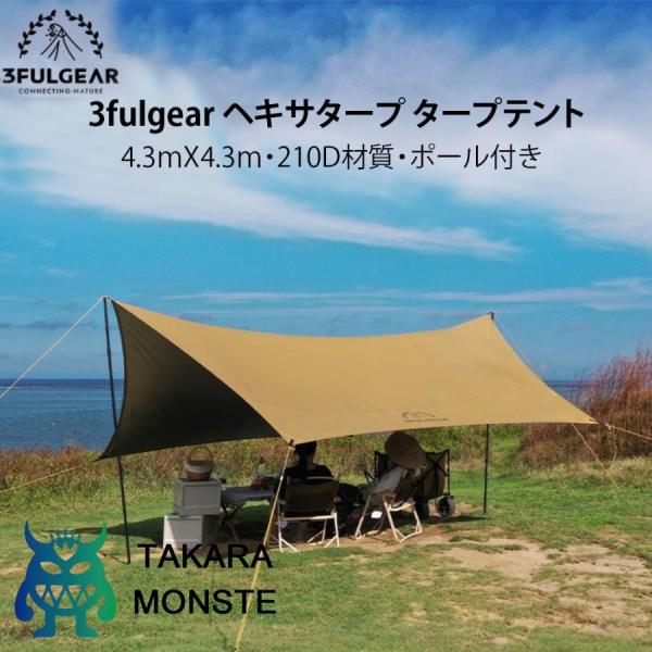 【遮光面積18m2】展開サイズW430×D430cm×H220cm遮光面積を広げたり、プライベート性を高めたりなどのアレンジが可能に。&amp;lt;br&amp;gt;【高品質材質】150Dオックスフォード生地を採用し、表面には防水層、ブ...