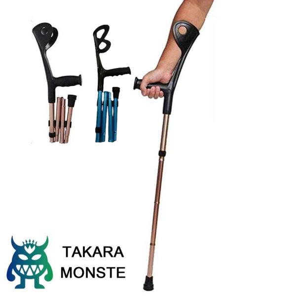 クラッチ杖 松葉杖 ステッキ ロフストランド杖 4節折りたたみ式 U型腕置き カフ付き アルミ製 軽量 高さ5段階調節 滑り止め 安定 介護用品 男女兼用 ブラウン