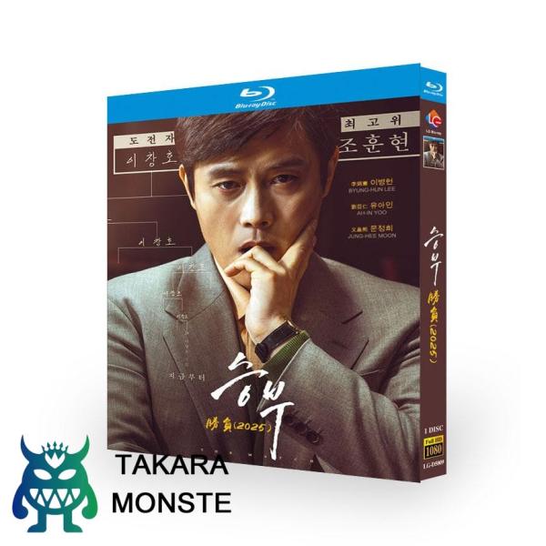 構成：全話収録種類：Blu-ray/DVD（国内で再生可能）字幕：日本語字幕（多国字幕切り替え）箱（BOX）付き発送です。発送まで必要な日にちは発送日情報にてご確認お願い致します。邦題：スンブ: 二人の棋士（2021年製作の映画）英題：Th...