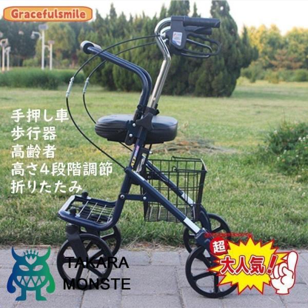 多機能椅子付きシルバーカート　工具不要で簡単組み立て！身長に合わせて4段階調整が可能です。お散歩や、お買い物でも便利な、収納かご付きで荷物を鞄や買い物袋を収納し楽に歩行、移動が可能です！■安心ブレーキ■固定ブレーキ機能（駐車時）※移動時は、...